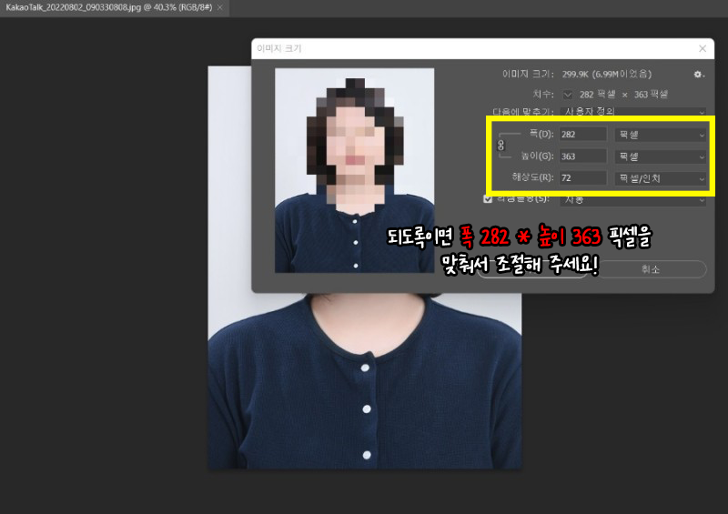 정부 24 주민등록증 온라인 재발급 증명사진 편집 얼굴이 너무 작거나 큽니다 네이버 블로그