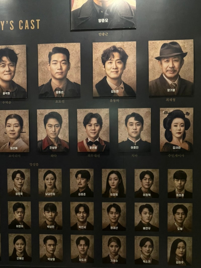 뮤지컬영웅후기 양준모 감동 연기 예매 가격 좌석 넘버 네이버 블로그