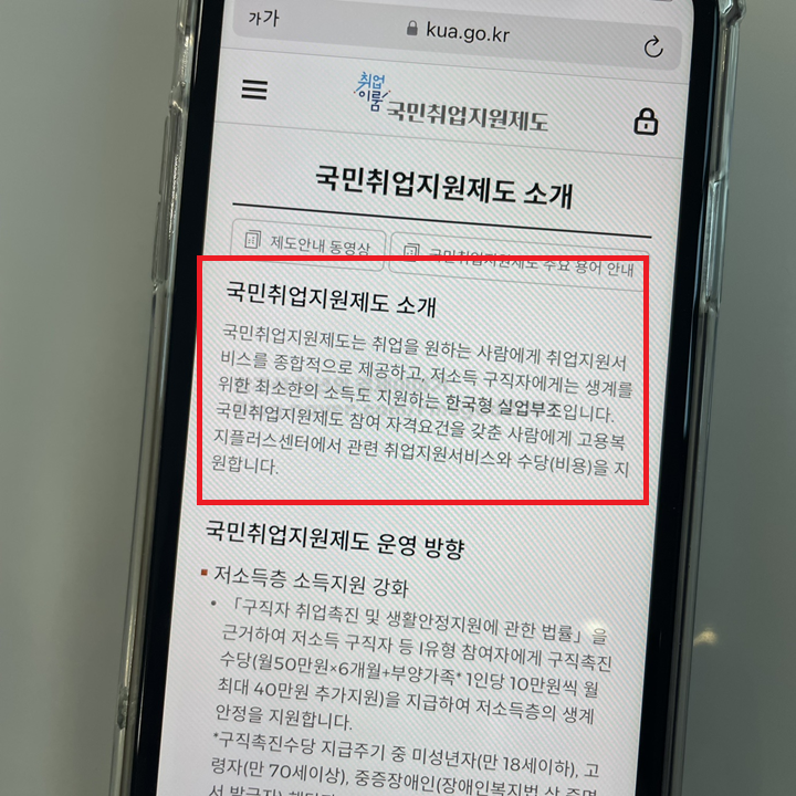 국민취업지원제도 1유형 2유형 신청 조건 취업성공수당 구직촉진수당 네이버 블로그