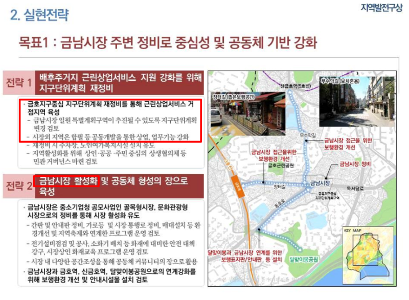 부동산 택리지 01 15 서울특별시 성동구 지역분석 1편성동구의 과거와 개요 네이버 블로그