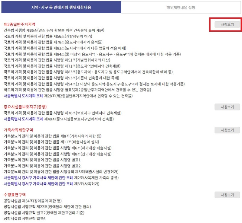 토지이용계획확인서 열람 발급 방법 네이버 블로그