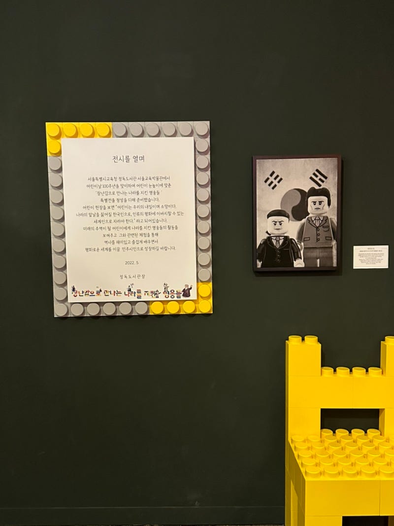 서울 교육 박물관 특별전 레고로 만나는 역사 영웅들 아이와 가볼만한 무료 전시 주차 네이버 블로그