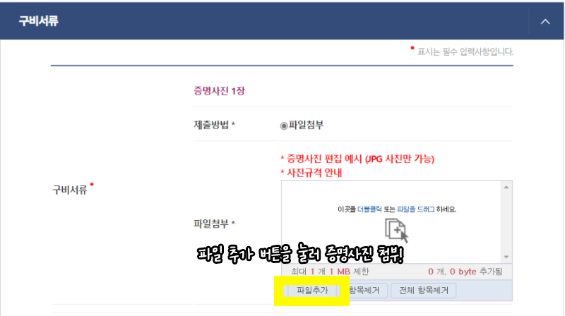 정부 24 주민등록증 온라인 재발급 증명사진 편집 얼굴이 너무 작거나 큽니다 네이버 블로그