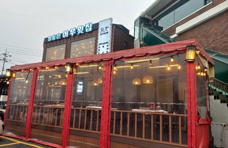 강릉 정동진 어부횟집 모둠회 매운탕 푸짐한 스끼다시 네이버 블로그