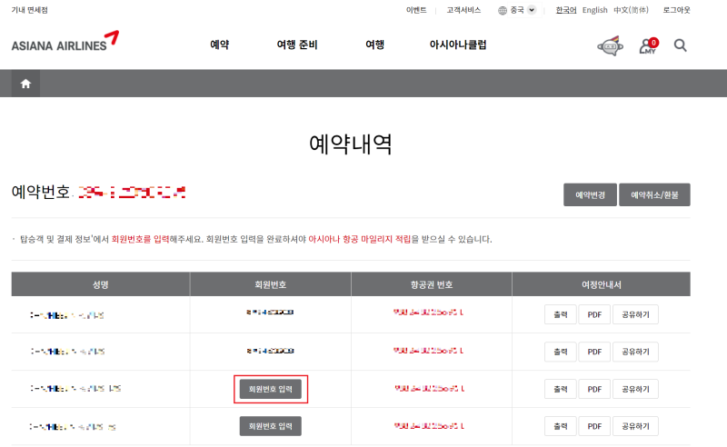 미성년자 자녀의 아시아나항공 회원가입 방법아이 마일리지 챙기기아이핀 신규발급받기 네이버 블로그