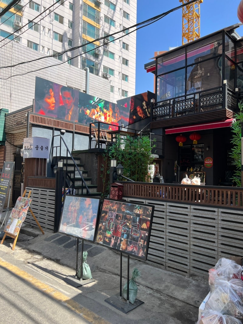 특별한 부평시장 술집 중식집 공을기 네이버 블로그