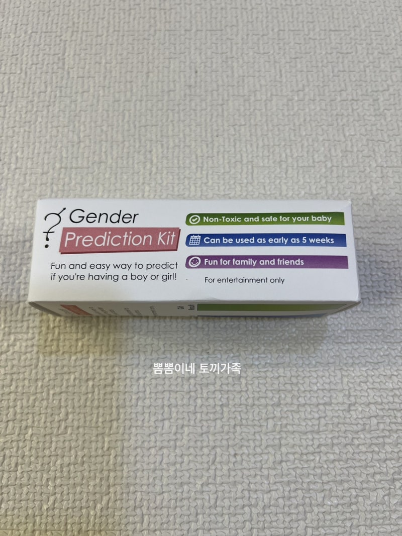 임신14주/성별예측키트 해보기(Gender prediction kit,Gender Bliss)/성별 알아보기 : 네이버 블로그