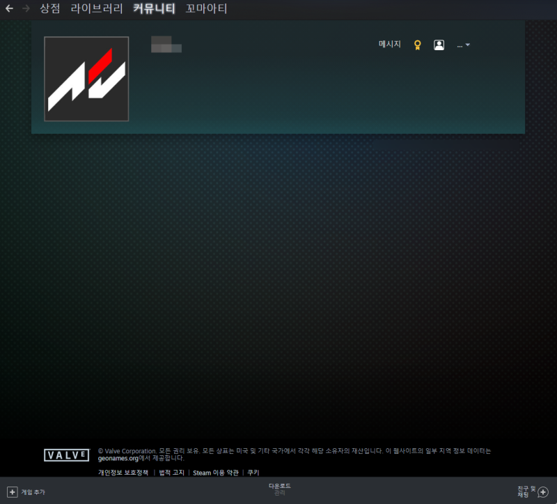 스팀steam 계정 해킹 대처법 스팀steam 계정 복구하는 법 스팀가드 적용하는 법 네이버 블로그