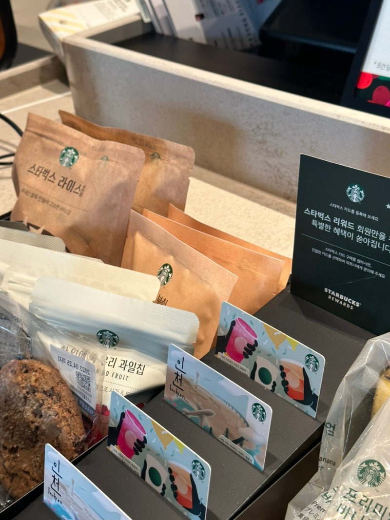스타벅스 검단신도시점 오픈런 및 매장 분위기 네이버 블로그