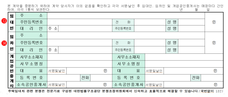 부동산 임대차 계약서 작성방법 및 직거래 시 주의사항 전세 월세 양식 포함 네이버 블로그
