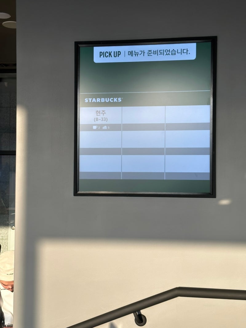 스타벅스 검단신도시점 오픈런 및 매장 분위기 네이버 블로그