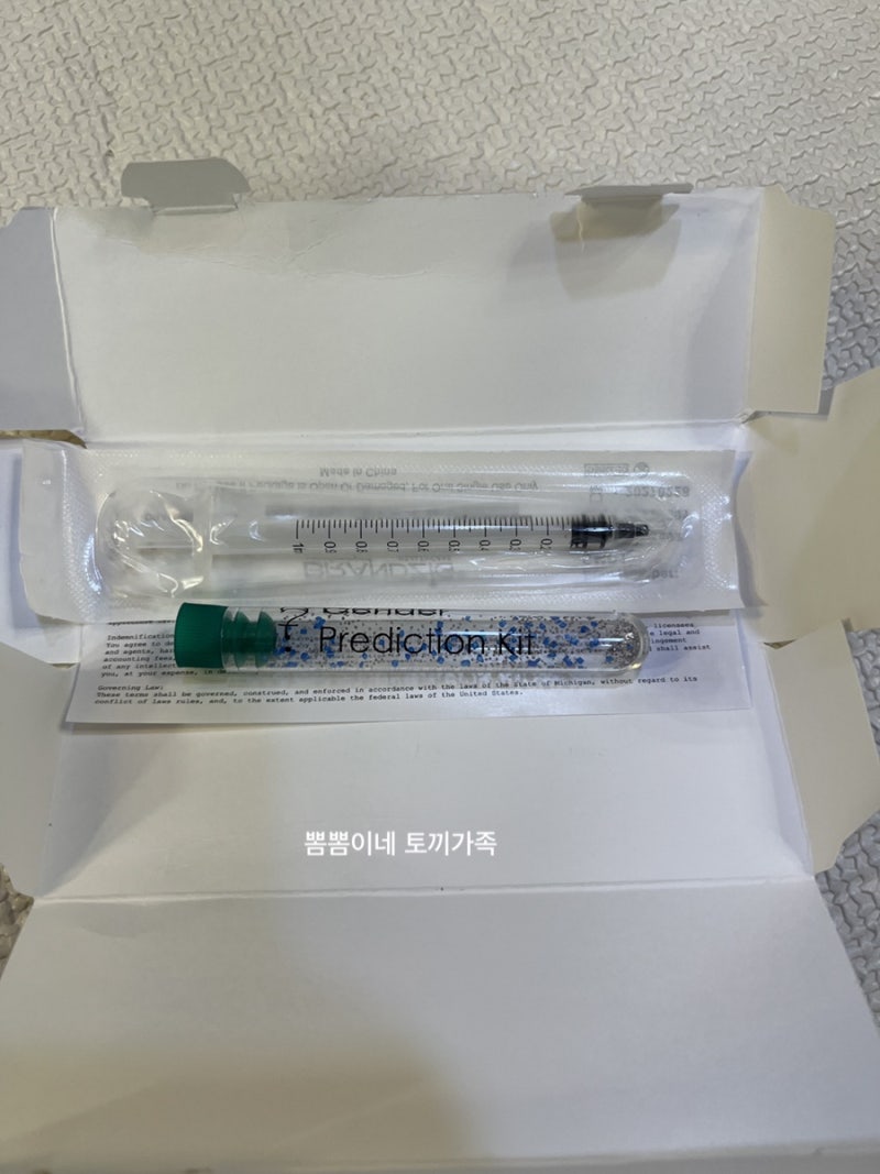 임신14주/성별예측키트 해보기(Gender prediction kit,Gender Bliss)/성별 알아보기 : 네이버 블로그