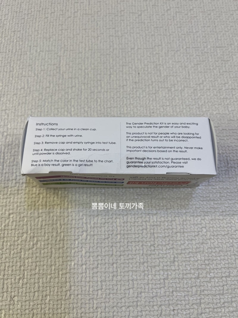 임신14주/성별예측키트 해보기(Gender prediction kit,Gender Bliss)/성별 알아보기 : 네이버 블로그