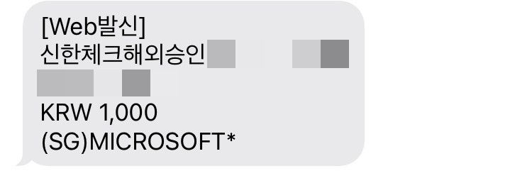신한카드 도용 당한 후기 해결 방법 마이크로소프트 해외결제 네이버 블로그