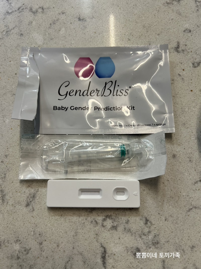 임신14주/성별예측키트 해보기(Gender prediction kit,Gender Bliss)/성별 알아보기 : 네이버 블로그