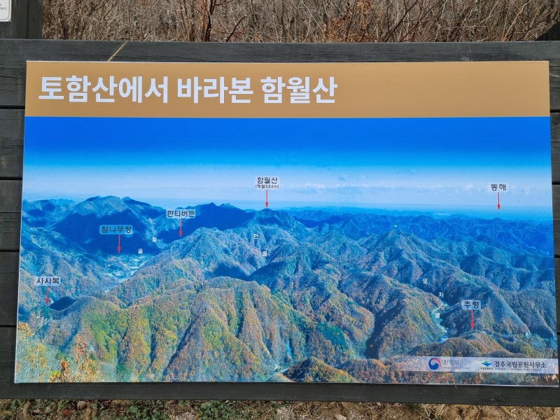 경주 토함산 등산코스 최단코스 석굴암주차장에서 정상까지 산행 및 석굴암 방문 주차비 입장료 네이버 블로그