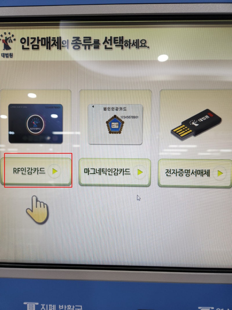법인자동차 매도 자동차매도용 법인인감증명서 발급받아보기무인발급기˙ꈊ˙ 네이버 블로그