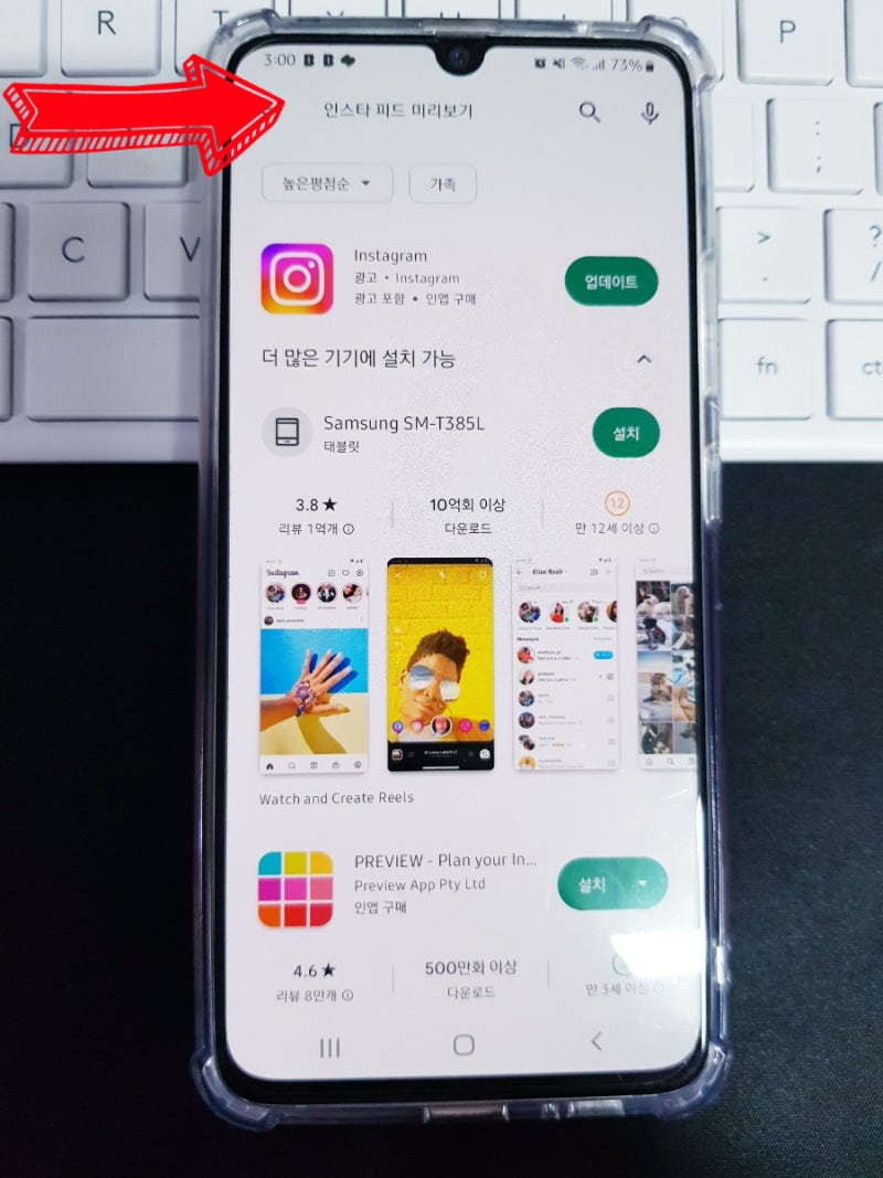 인스타그램 피드 미리보기 어플 프리뷰 사진 정렬 순서맞추기 네이버 블로그