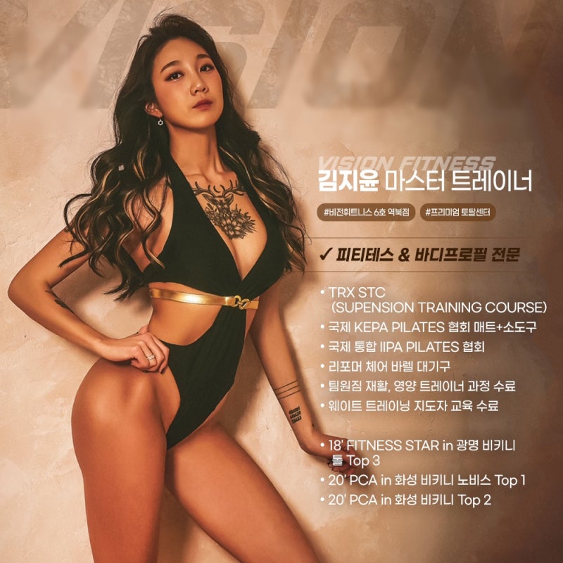 역북동헬스장 여름까지 D 3개월 최고의 비포에프터는 지윤쌤에게 네이버 블로그