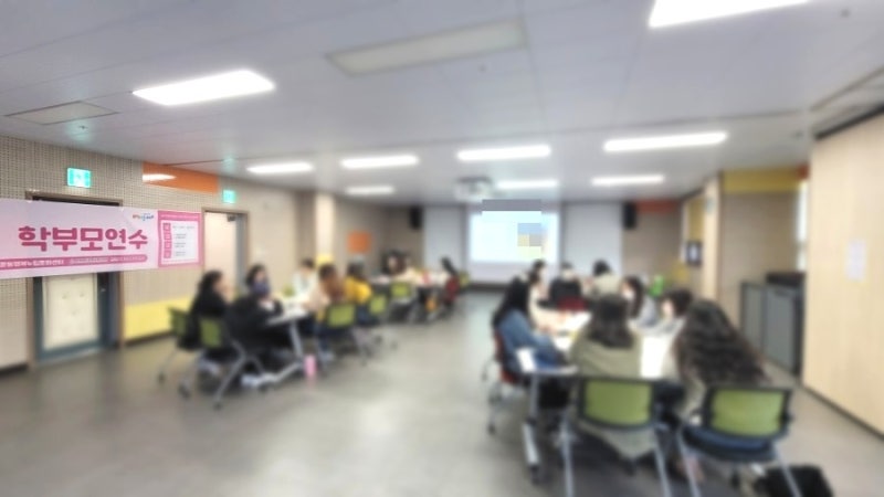 경상남도 거제교육지원청 그림책감정코칭 학부모연수 3회차 두려움과슬픔 네이버 블로그