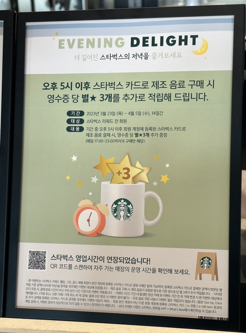 스타벅스 검단신도시점 오픈런 및 매장 분위기 네이버 블로그