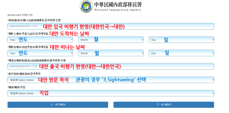대만 여행 준비물 온라인 입국신고서 작성법 E Gate 신청 등록 방법 타오위안 공항 네이버 블로그