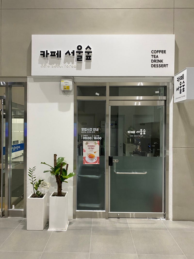 체육센터 서울숲복합문화체육센터 네이버 블로그