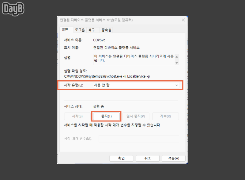 윈도우11/10의 Win32bridge.server.exe 잘못된 기능 오류 해결 방법 : 네이버 블로그