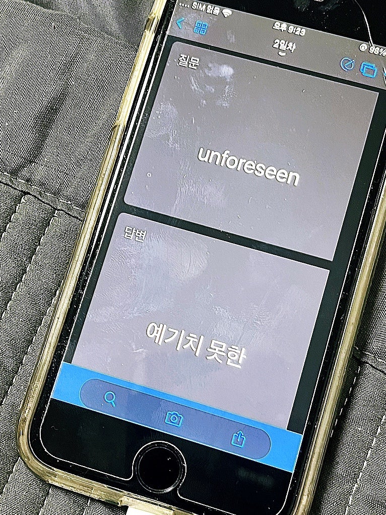 으로 하루에 단어 150개 외우기 네이버 블로그