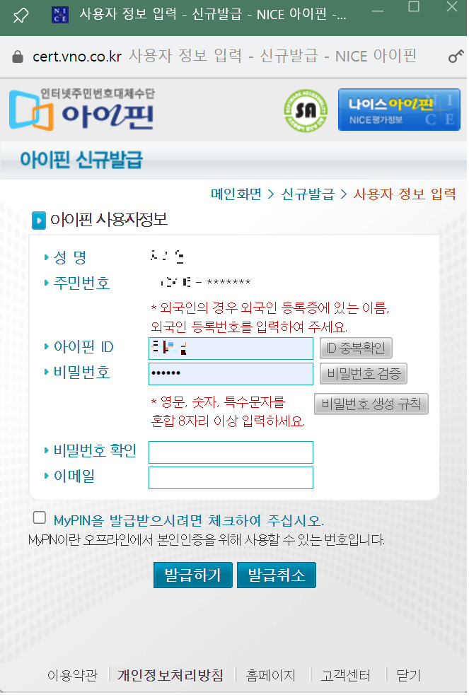 미성년자 자녀의 아시아나항공 회원가입 방법아이 마일리지 챙기기아이핀 신규발급받기 네이버 블로그