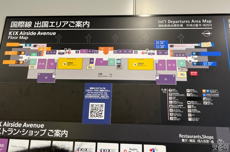 일본 면세점 쇼핑리스트 간사이공항 기념품 초콜릿 과자 가격과 탑승구 흡연실 위치 네이버 블로그