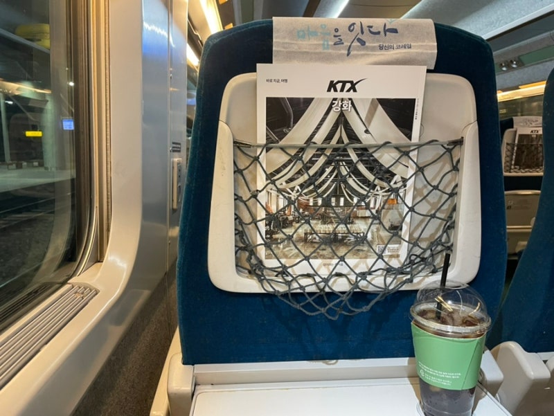 KTX 타고 서울에서 부산 자칭 ktx고수가 40% 할인받는 꿀팁알려드림 ! + Ktx 좌석 추천 과 마스크해제 : 네이버 블로그