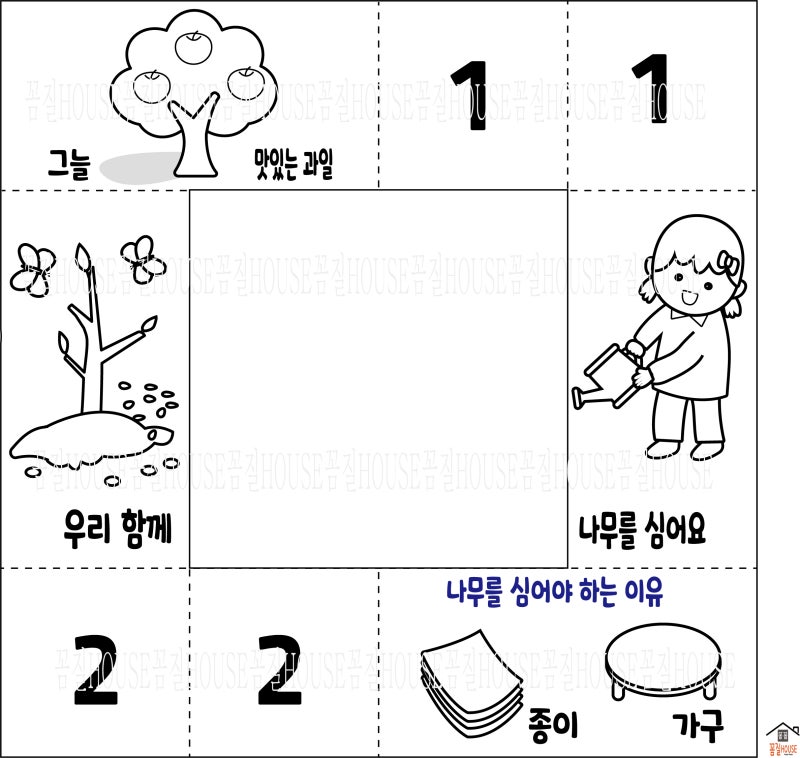【봄】 식목일유아미술도안나눔봄만들기엔드리스카드만들기봄미술마법카드만들기어린이집유치원미술어린이집만들기무료도안