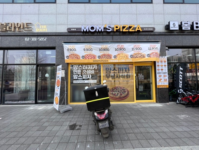 맘스터치피자 맘스피자 고양삼송점 할인 및 무료시식 이벤트 행사 네이버 블로그