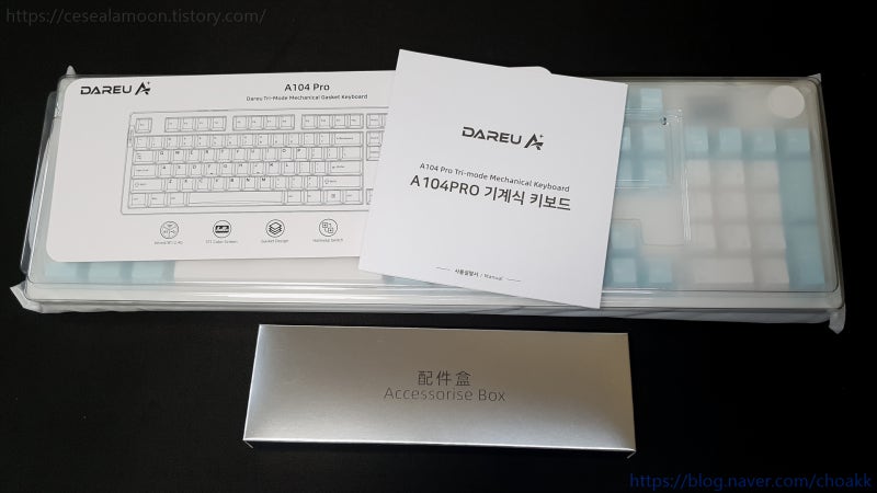 다얼유 A104 PRO 가스켓 기계식 키보드 리뷰 : 네이버 블로그
