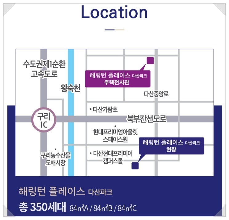 남양주 효성 해링턴플레이스 다산파크 분양할 예정인가요 청약 조건 등은 네이버 블로그