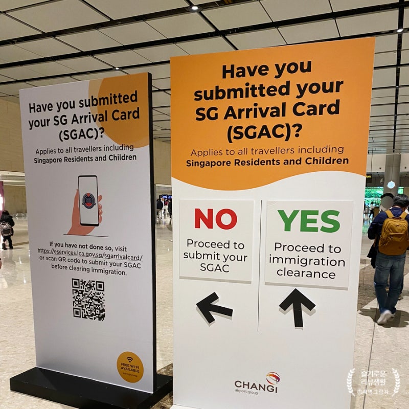 싱가포르 창이 국제공항 도착, 입국 심사 (SGAC) 통과 및 창이공항 간단 소개 : 네이버 블로그