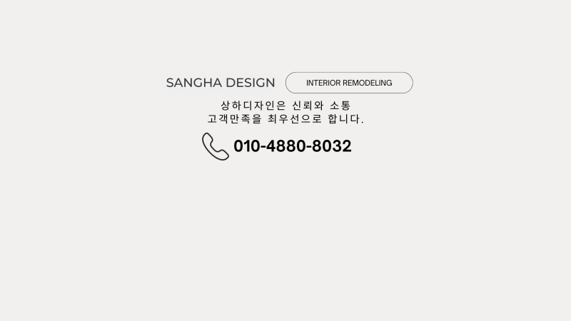신내4단지아파트 리모델링 중랑구 신내동 인테리어20평대 인테리어 리모델링 전체 시공 후기 네이버 블로그