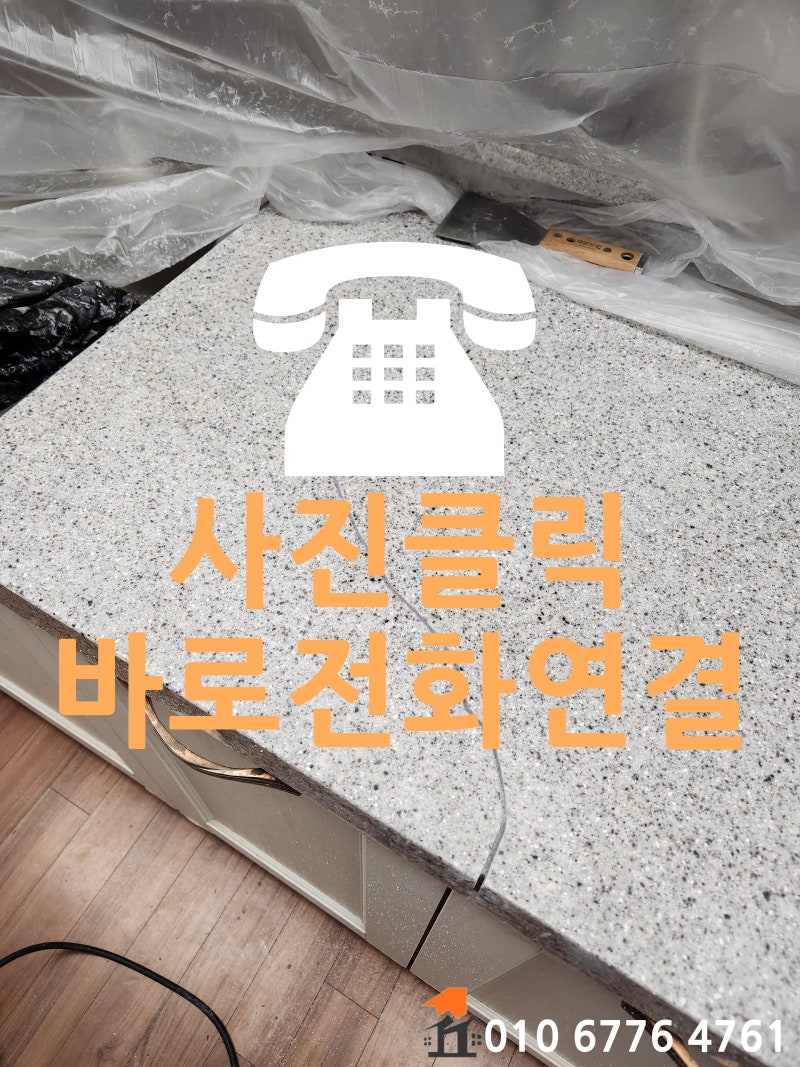 인조대리석보수 전문업체 싱크대 상판 크랙 금 균열 수리 복원 네이버 블로그