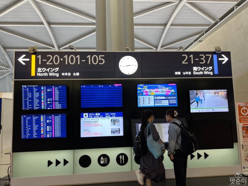 일본 면세점 쇼핑리스트 간사이공항 기념품 초콜릿 과자 가격과 탑승구 흡연실 위치 네이버 블로그