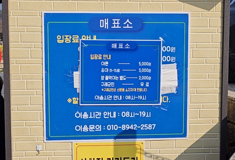 구례 여행 가볼만한곳 지리산 치즈랜드 추천 입장료 주의할점 수선화 만개 네이버 블로그