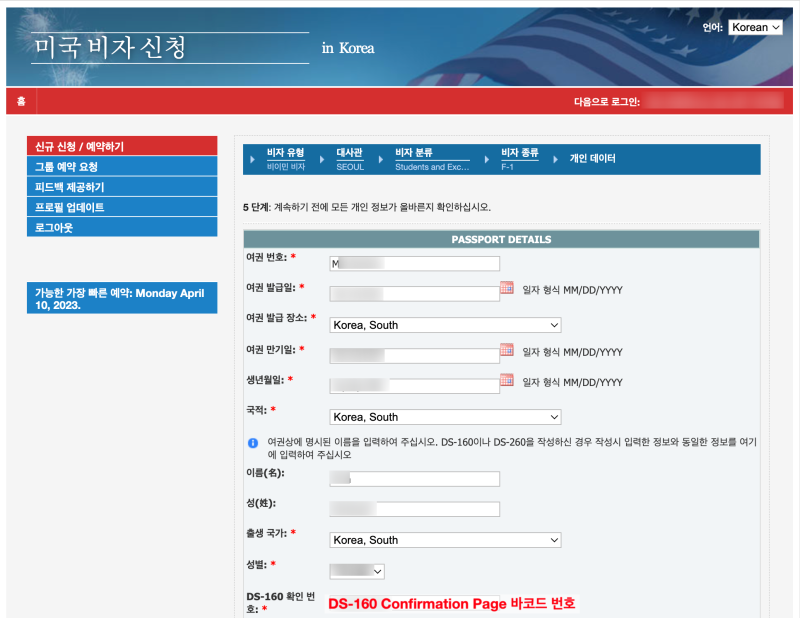 미국 F 1 비자 발급 준비 03 비자 수수료 납부 비자 인터뷰 예약 네이버 블로그
