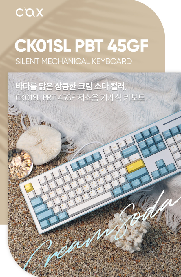 [홍대입구점 에이랩] 특별한 키감. 조용한 저소음 백축: COX CK01SL PBT 45GF 기계식 키보드 : 네이버 블로그