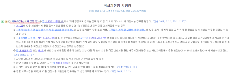 법인사업자 법인세 신고 늦게 했을 때 또는 안 했을 때 가산세는 신고대상자 가산세감면 포함 네이버 블로그