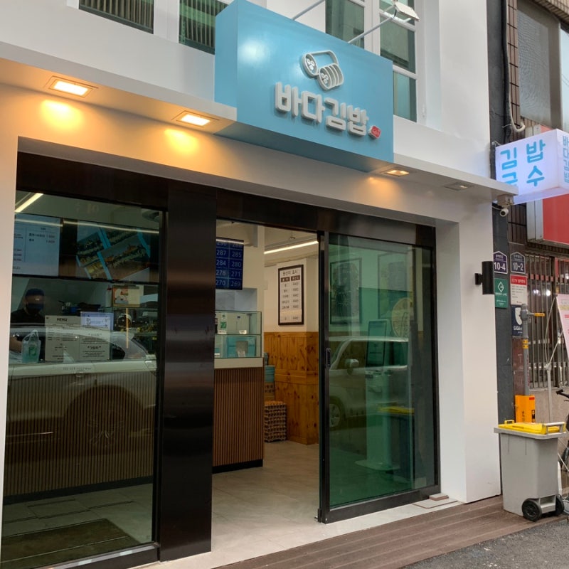 이미 너무 유명한 여수 포장 맛집 바다김밥 네이버 블로그