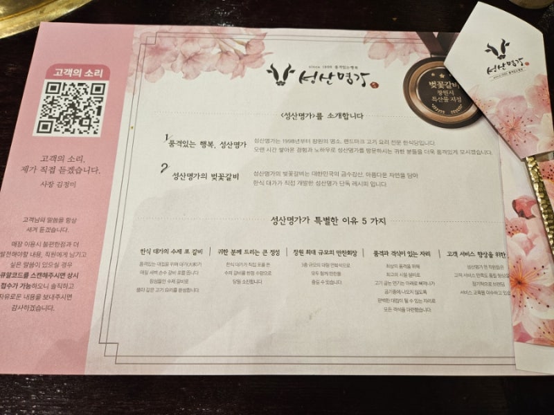 창원 상남동 갈비 맛집 성산명가 예약 가격 메뉴 룸 네이버 블로그
