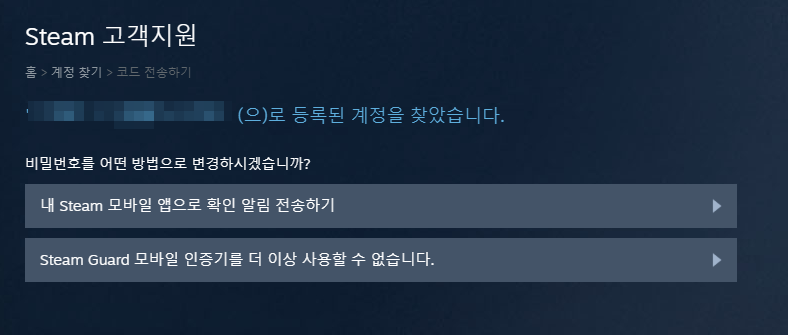 스팀steam 계정 해킹 대처법 스팀steam 계정 복구하는 법 스팀가드 적용하는 법 네이버 블로그