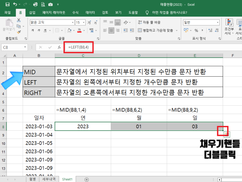 엑셀 문자 추출 Mid Left Right 함수 날짜에서 월 추출하기 네이버 블로그