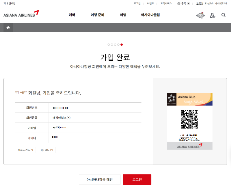 미성년자 자녀의 아시아나항공 회원가입 방법아이 마일리지 챙기기아이핀 신규발급받기 네이버 블로그