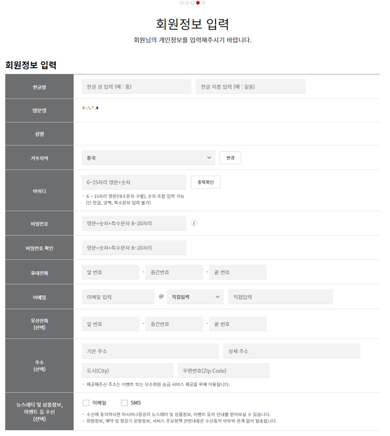 미성년자 자녀의 아시아나항공 회원가입 방법아이 마일리지 챙기기아이핀 신규발급받기 네이버 블로그